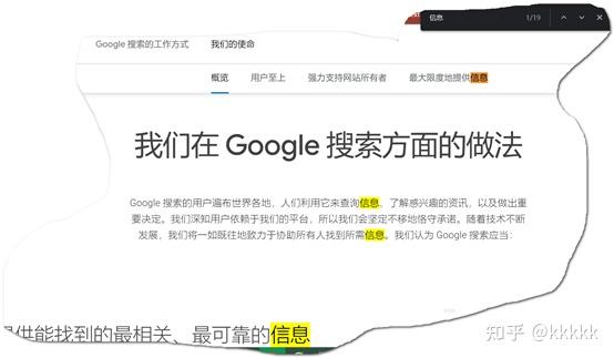 How Goolge Search Works notes 0607 kk - 知乎