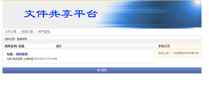 JSP 文件共享管理系统myeclipse开发mysql数据库mvc结构java编程 - 知乎