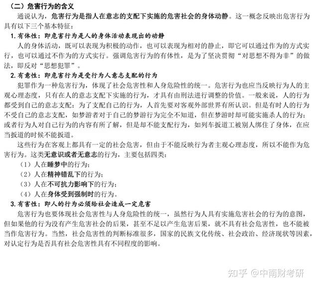 知识锦囊 | 考研交流群知识点汇总（0703-0709） - 知乎