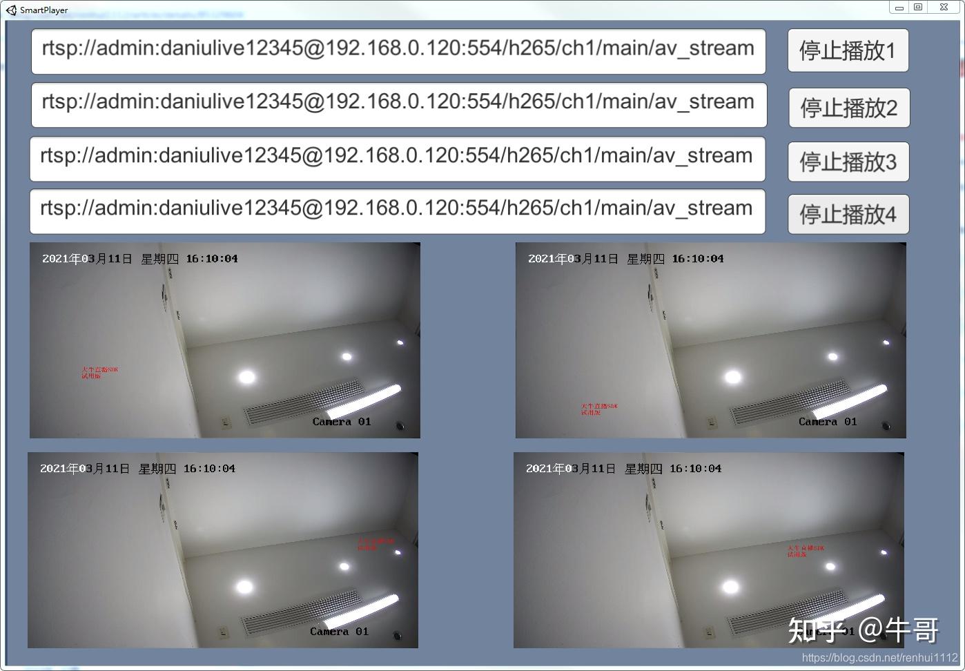 Unity环境下RTMP推流+RTMP|RTSP播放低延迟解决方案 - 知乎