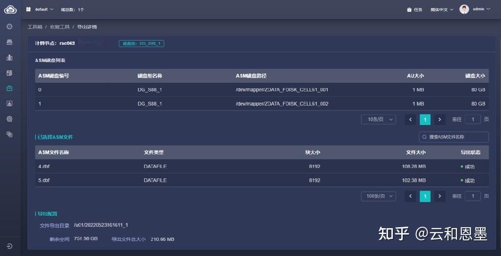 zData 数据库一体机v5.4和 zDBM 数据库极速恢复平台v2.8正式发布！ - 知乎