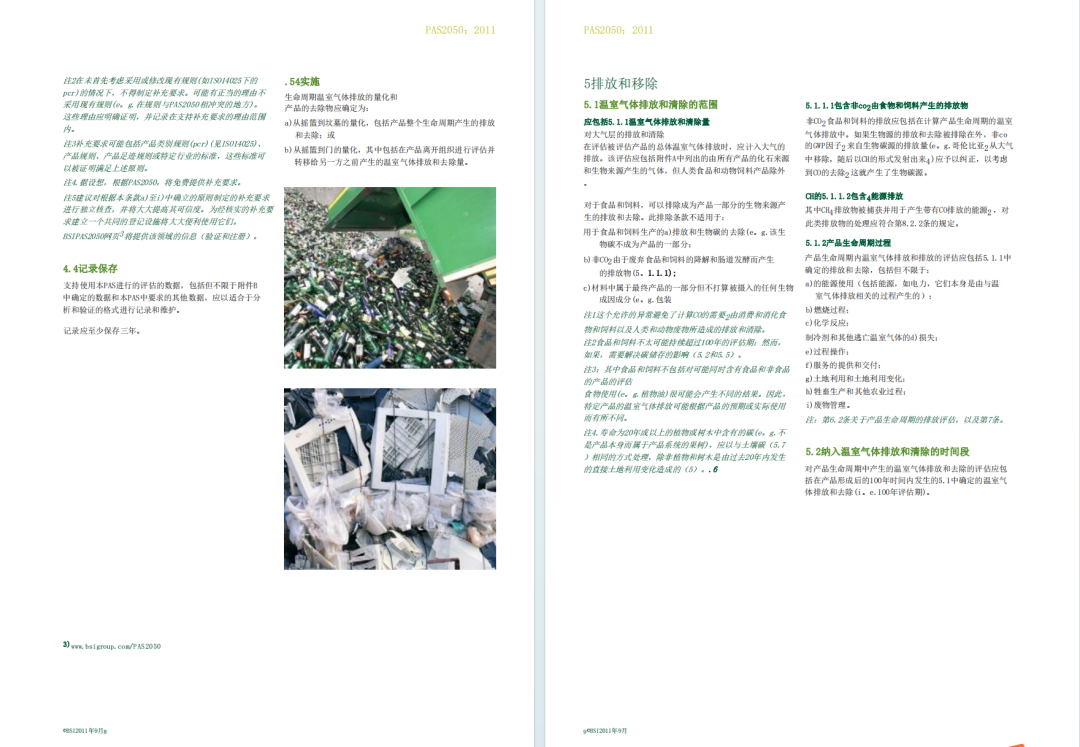 碳足迹国际标准汇总+解读！PAS 2050、ISO 14067、ISO 14040/14044、ISO 14025…… - 知乎