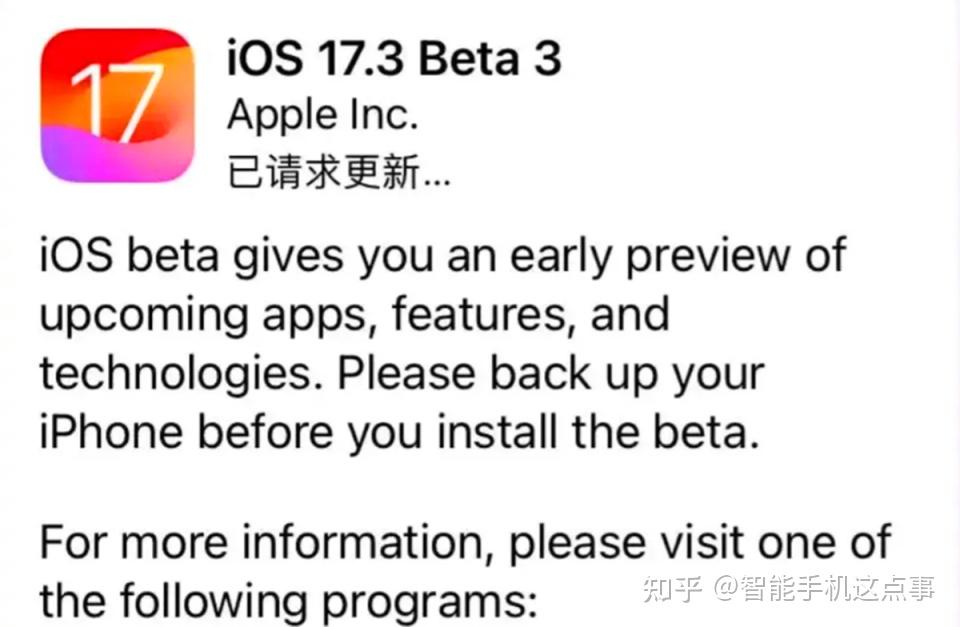 iOS17.3 Beta3已推送：别急着更新，看看首批果粉怎么说 - 知乎