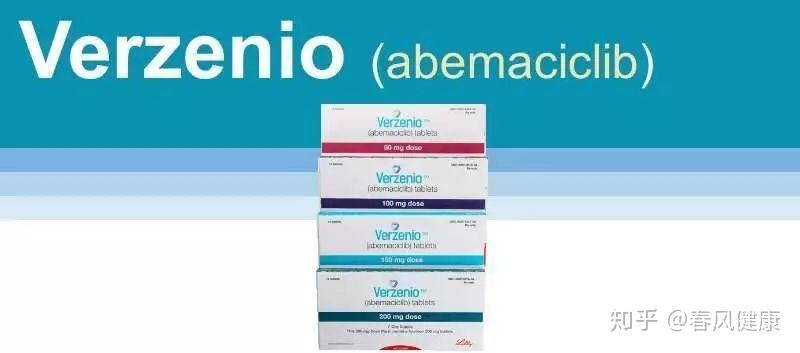 三大乳癌药：Verzenio、Kisqali、Ibrance - 知乎