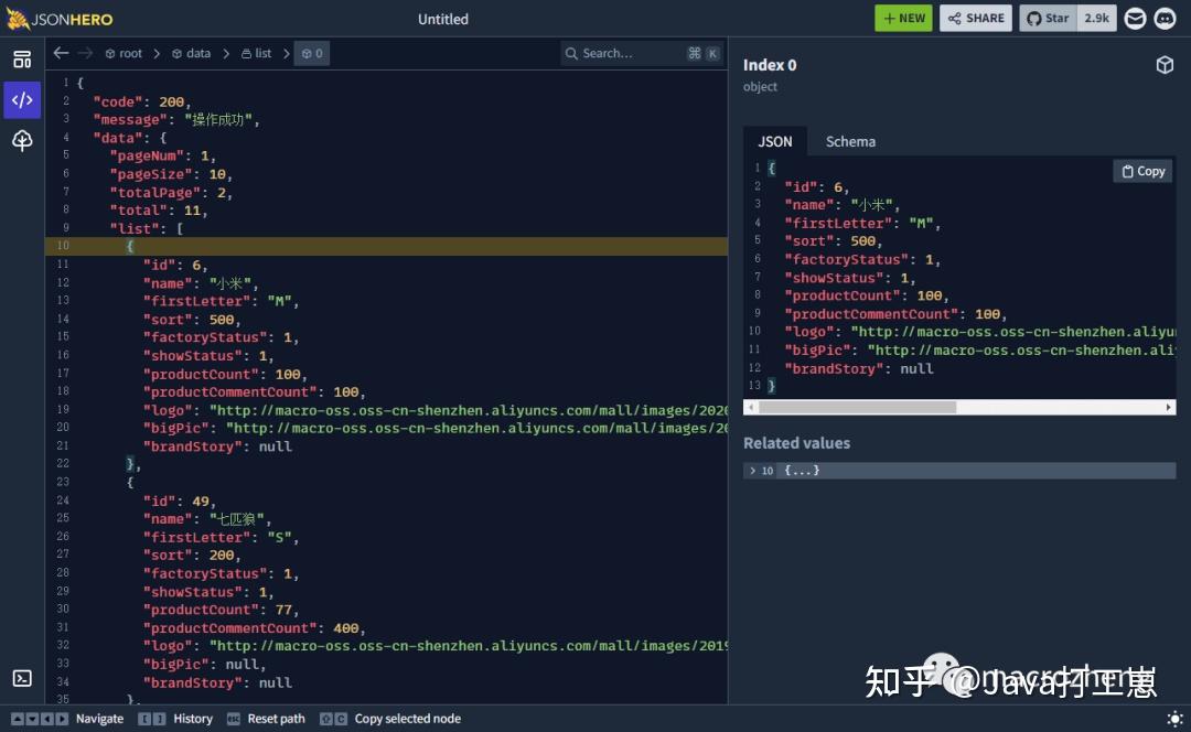 推荐！两款颜值很不错的JSON可视化工具，可以优雅地展示JSON数据从而提高开发效率！！ - 知乎