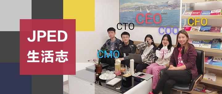 JPED生活志 | 一群Generation Z创建的“实习实践中心”是什么样子？ - 知乎