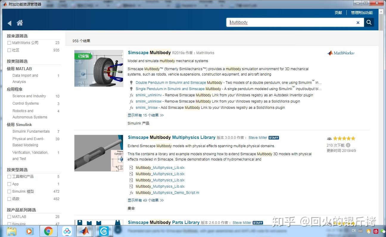 Simscape Multibody简介与入门（上） 准备工作 - 知乎