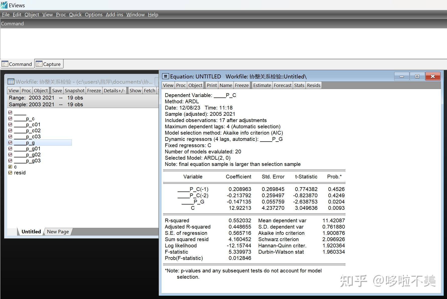 协整关系（ARDL）检验 - 知乎