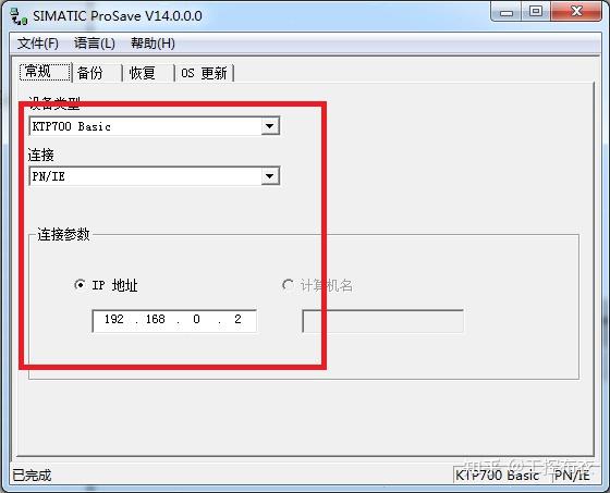 精简面板 使用ProSave软件 OS 更新 - 知乎