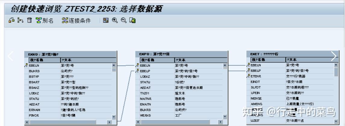 SAP_QUERY查询 SQVI&SQ01 - 知乎