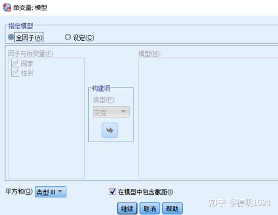 Spss 多因素方差分析1 知乎