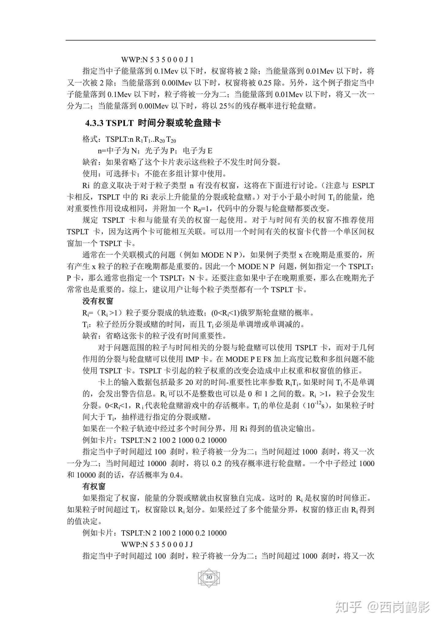 MCNP使用说明书 - 知乎