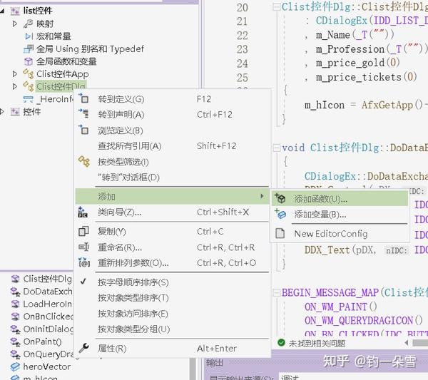 MFC list控件 从文件中添加/保存数据项 - 知乎