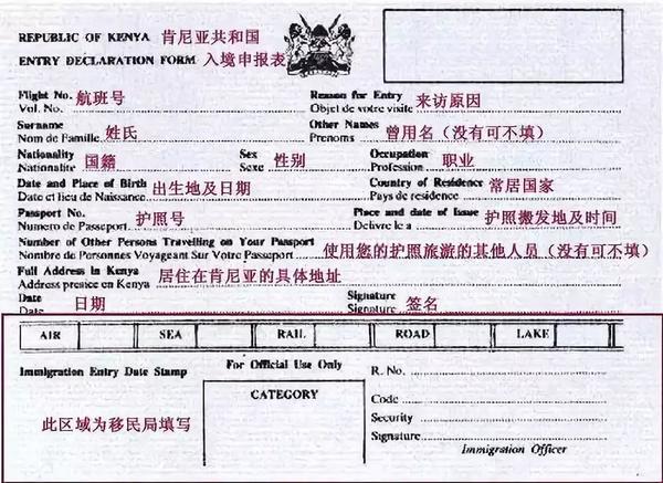 入境卡怎么填？32国/地方入境卡模板大全 - 知乎