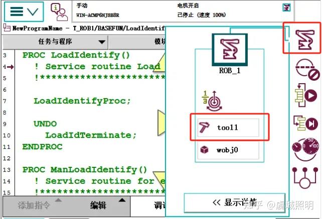 ABB 工业机器人现场编程-有效载荷LOADDATA - 知乎