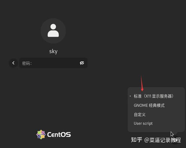 centos 9 安装 详细步骤，包含安装环境，软件，分区等简单使用以及讲解 - 知乎