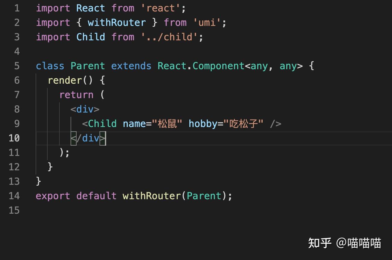 React 父子组件的通信 知乎 