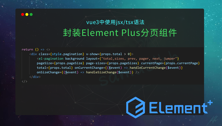 Vue3中使用jsxtsx语法来封装element Plus分页组件 知乎