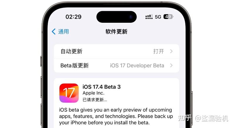 来了，iOS17.4 Beta 3 功能更新及部分体验参考！ - 知乎