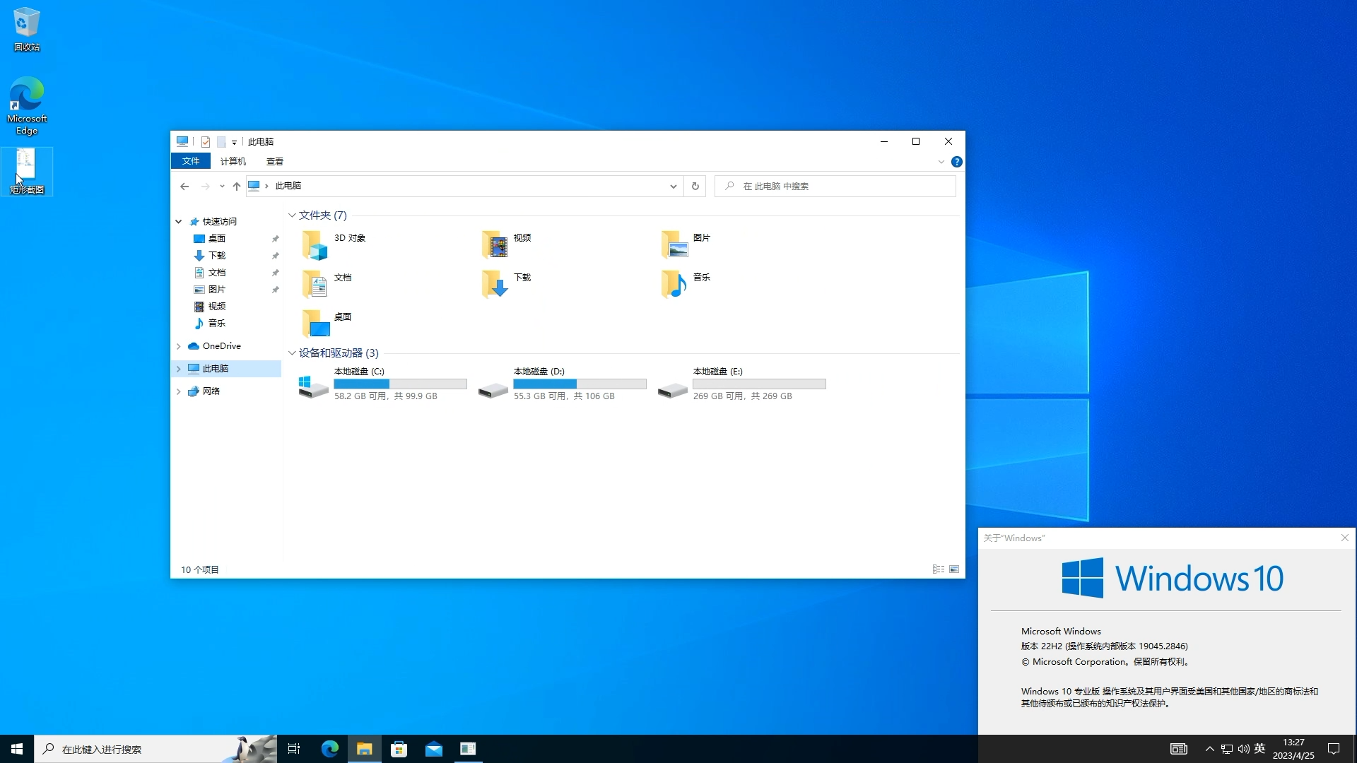 Windows 如何使用“截图”功能？ - 知乎