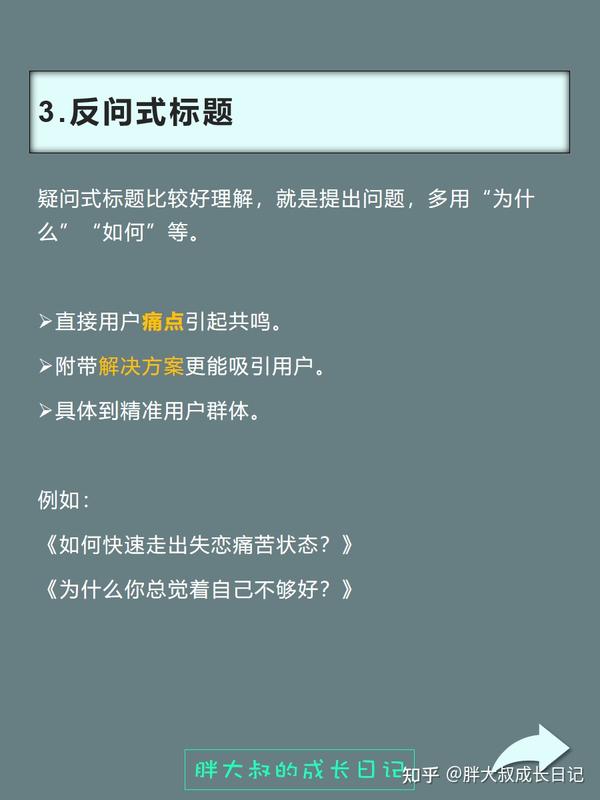 如何写出爆款标题 用这5个公式就够了 知乎