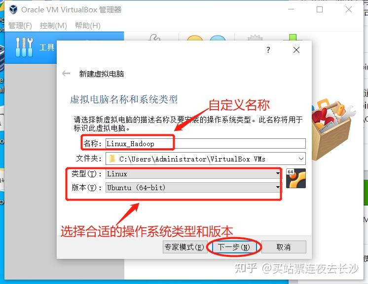 组队学习-datawhalechina/team-learning-program/Linux/2.Linux系统安装 - 知乎