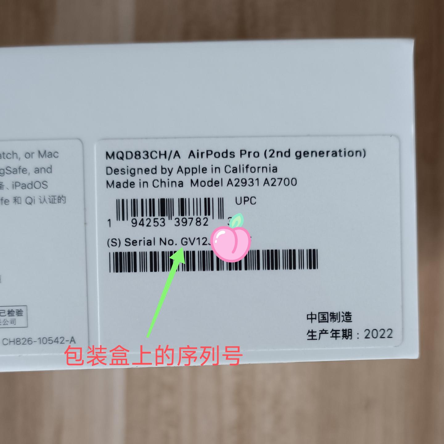 AirPods Pro二代真假辨别方法，苹果airpodspro2序列号怎么查询 - 知乎
