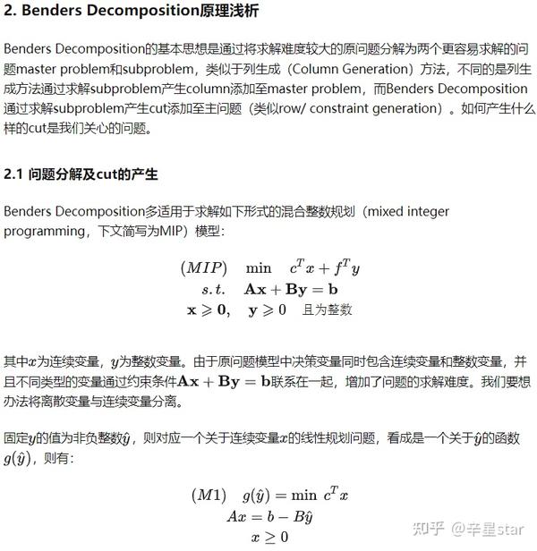 Bender decomposition Bender分解 - 知乎