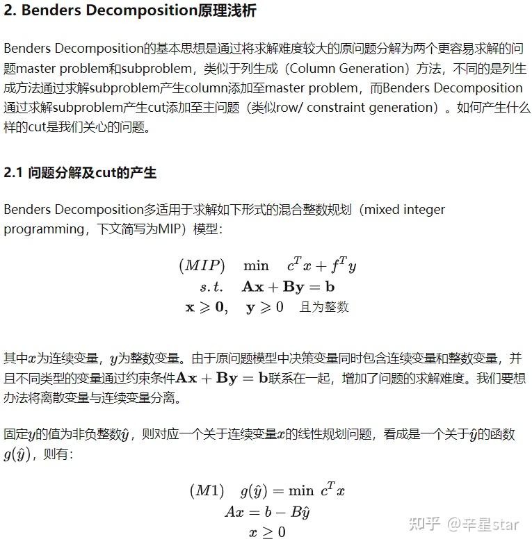 Bender decomposition Bender分解 - 知乎