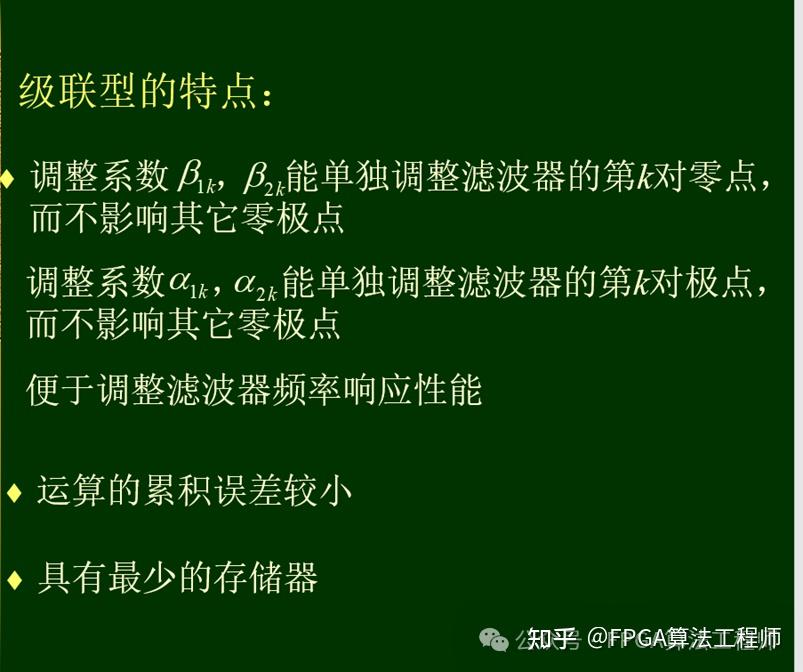 IIR滤波器原理与设计方法 - 知乎