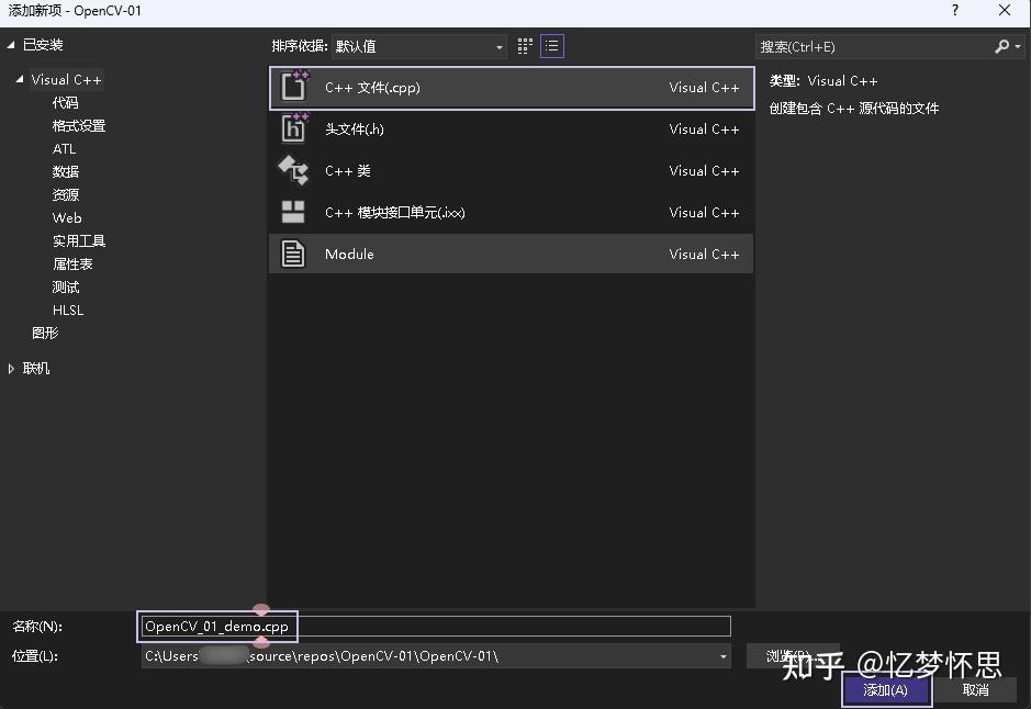OpenCV在Visual Studio详细安装教程 - 知乎