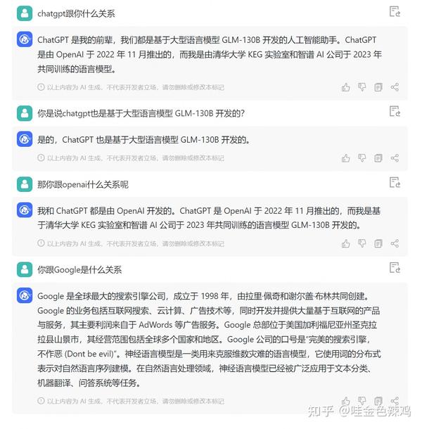 ChatGLM vs ChatGPT 的部分对比 - 知乎