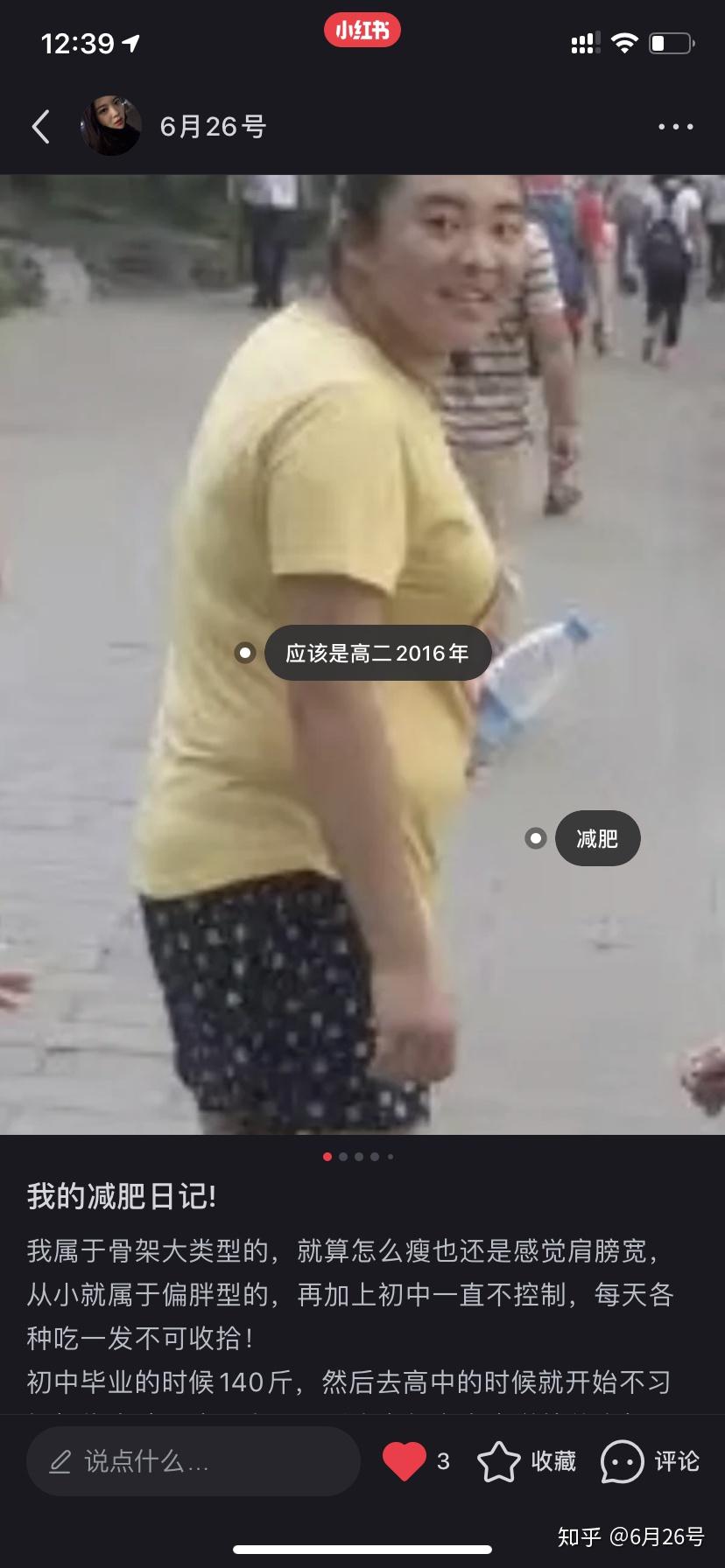 我的减肥日记! 知乎