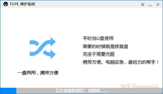 Windows重装系统---如何制作FirPE启动盘 - 知乎
