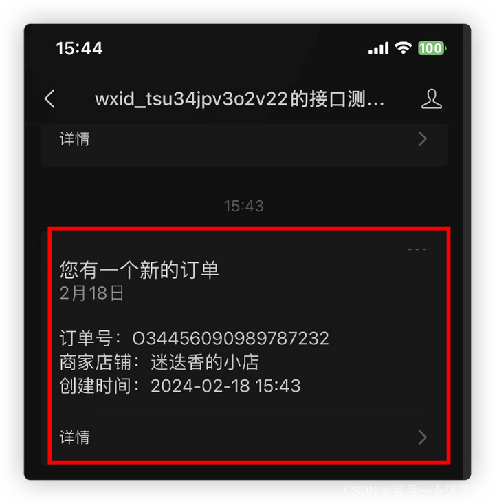 Springboot助力！轻松实现微信模版消息推送 知乎 6272