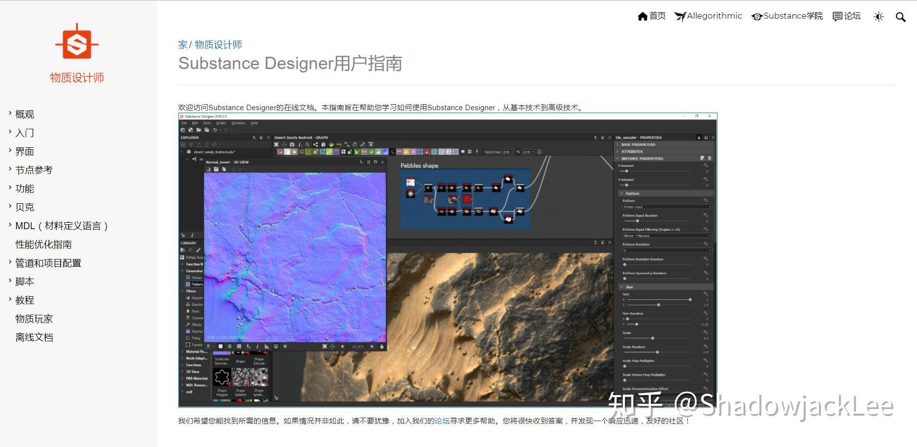 Substance Designer 萌新入门流程 - 知乎