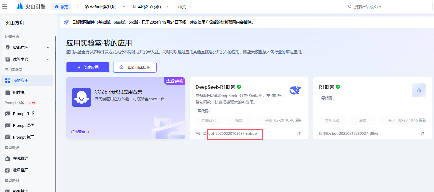 完美解锁！DeepSeek R1联网搜索功能，满血版API自带联网，全平台流畅使用 - 知乎