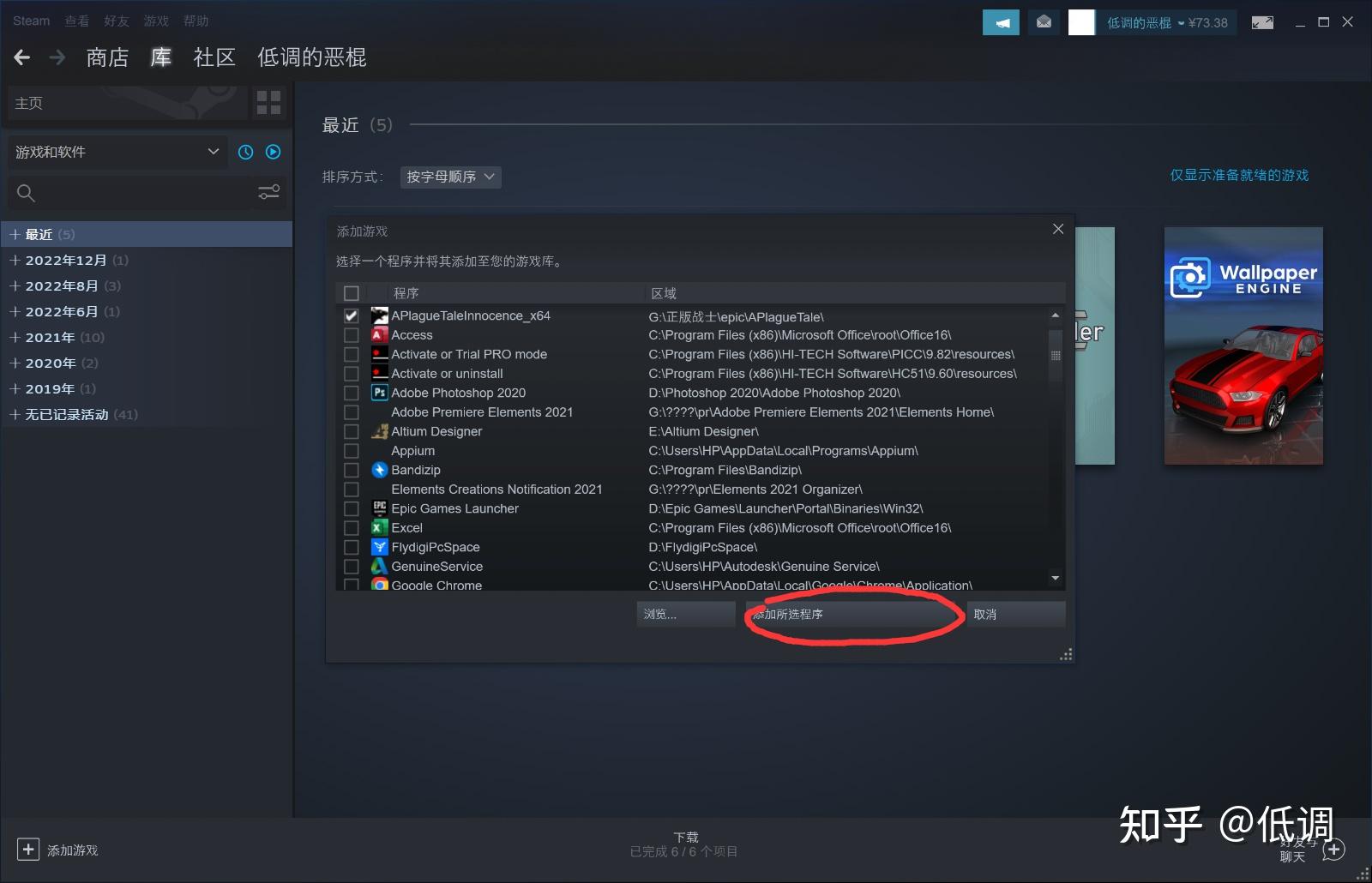如何将非steam游戏添加到steam中 - 知乎