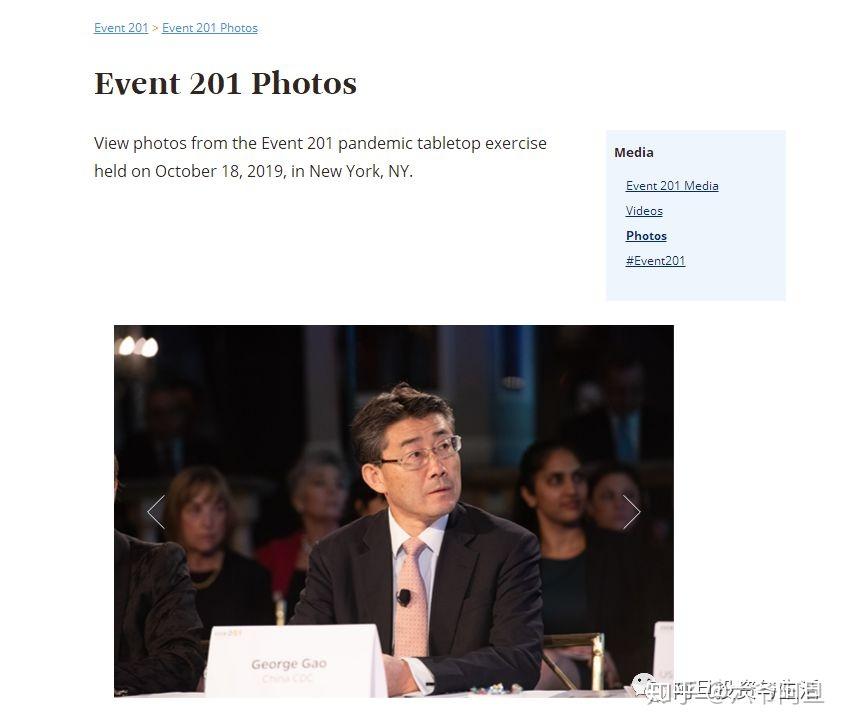 Event 201：一场全球瘟疫大演练 - 知乎