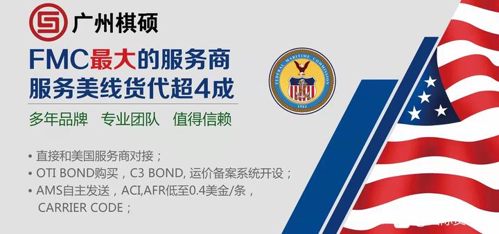 什么是美国FMC备案？申请美国FMC备案步骤？ - 知乎