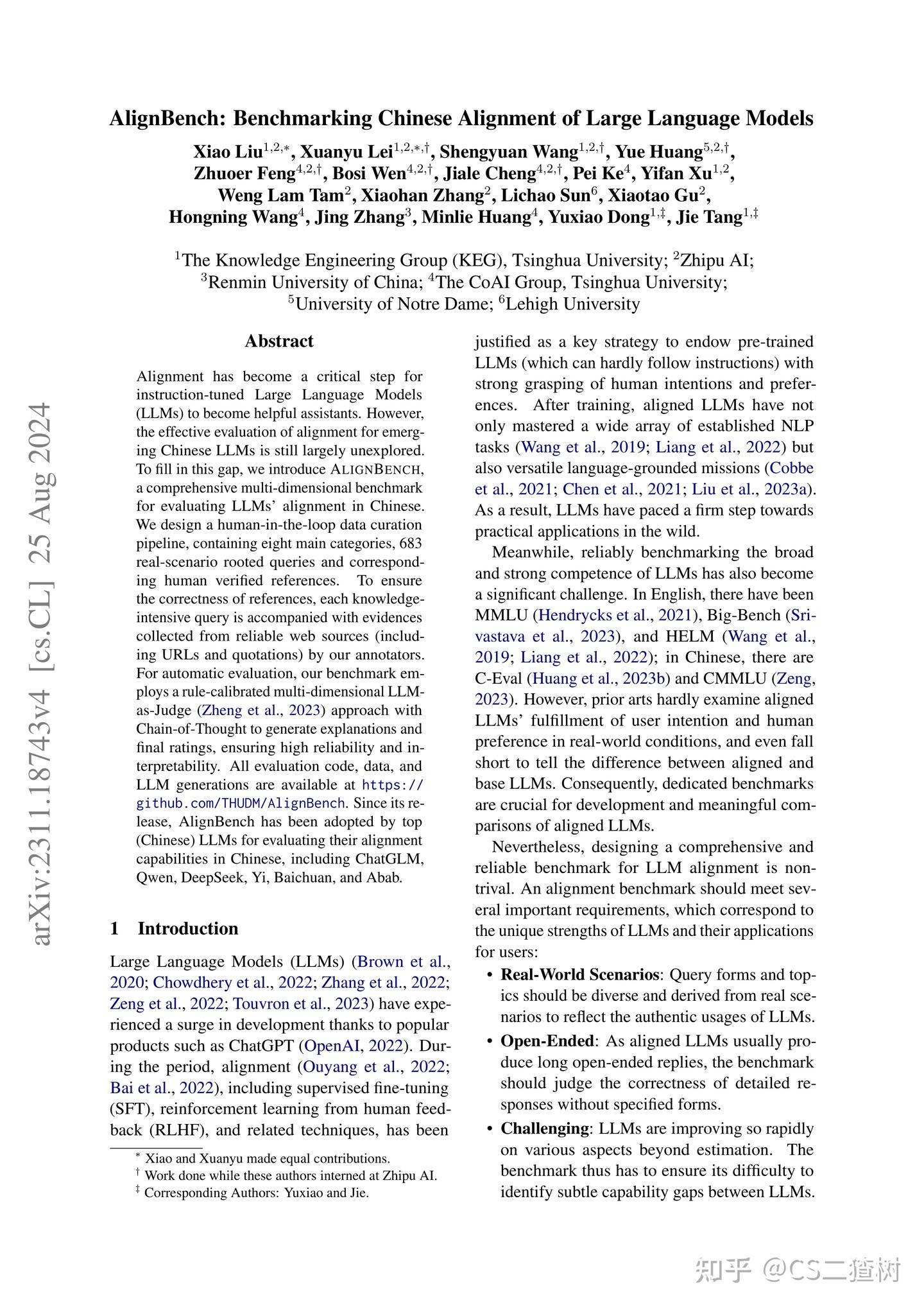 AlignBench：首个中文大模型对齐评测基准，全面评估17个主流模型 - 知乎