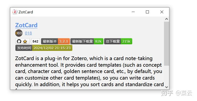Zetero | ZotCard笔记插件 - 知乎