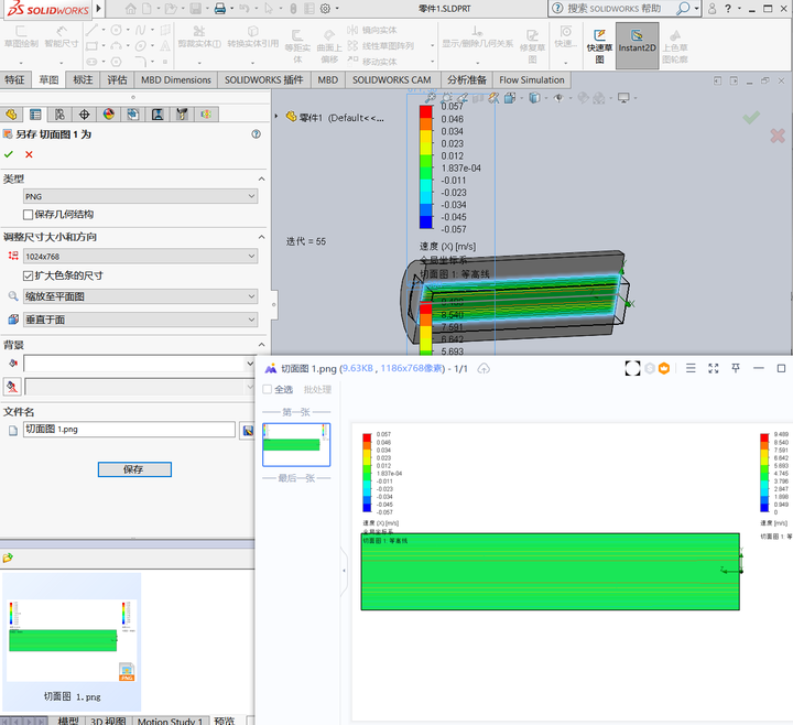 Solidworks Flow Simulation仿真分析以及数据导出教程 - 知乎
