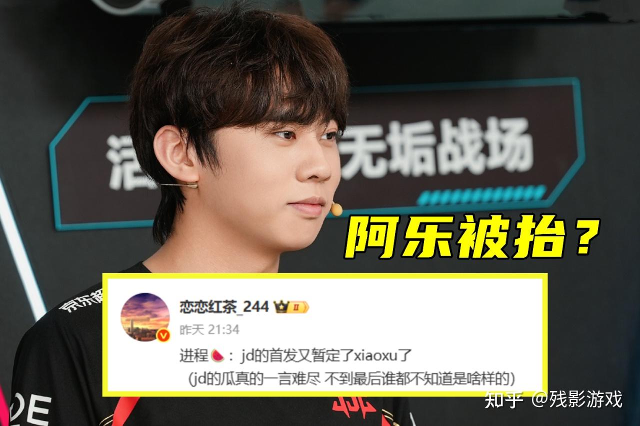 Cryin：BLG打不过AL，与T1无缘了！JDG首发xiaoxu，WBG世界赛有望 - 知乎