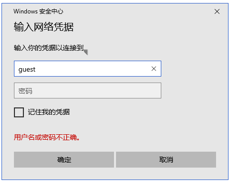 解决 Win10 / 11 客户机无法访问 linux Samba 服务器的问题-异客居