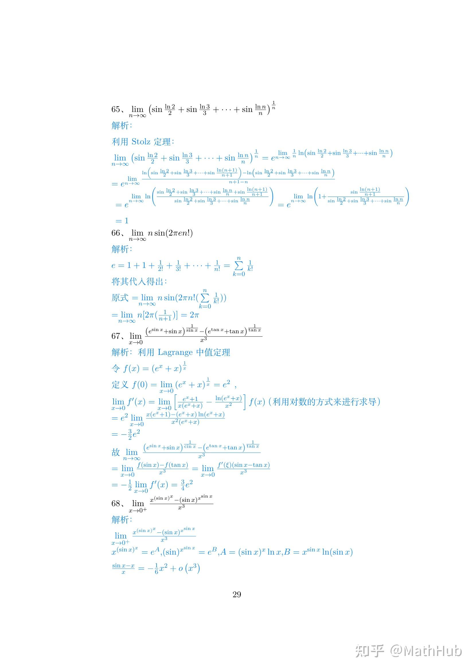 全国大学生数学竞赛--极限试题汇总（上篇）--参考解析（@Eternity 版本） - 知乎
