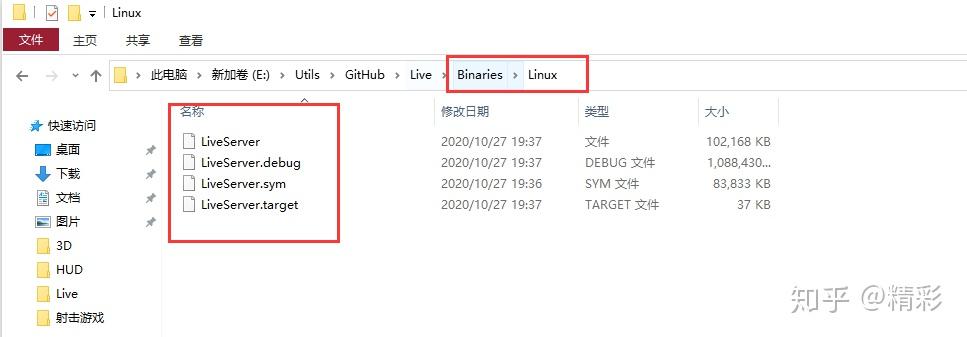 【UE4 虚幻4】LinuxServer打包 - 知乎