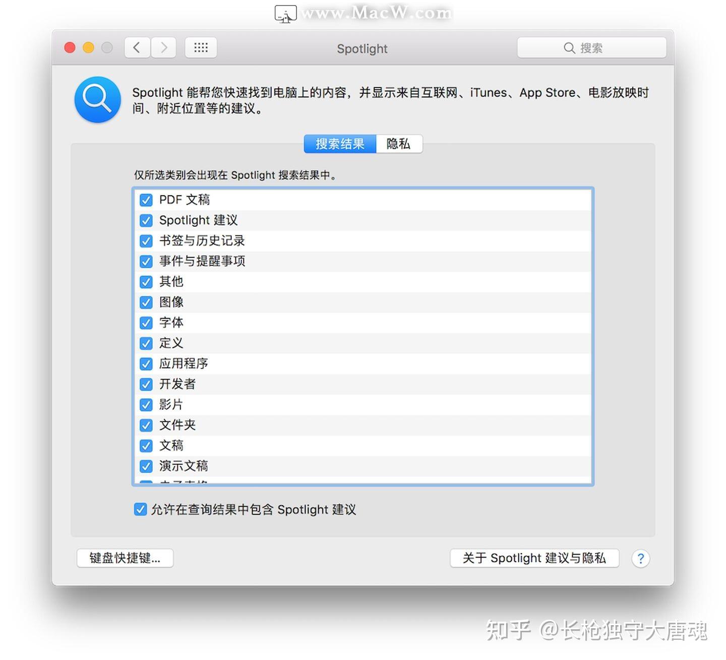 Spotlight使用教程 - 知乎