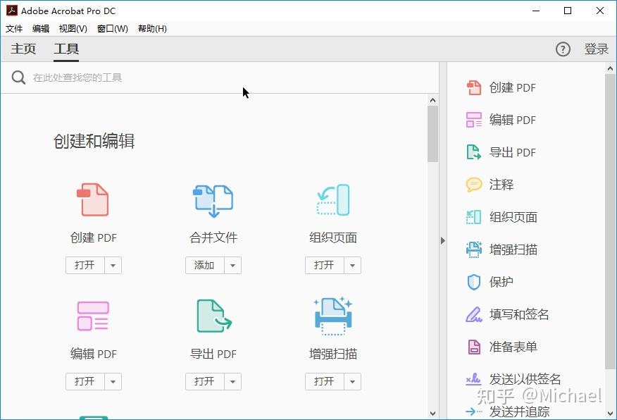 Adobe Acrobat Reader 2025.001.20693 PDF阅读器 - 知乎