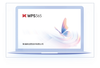 WPS 365的特色企业亮点【企业专属】 - 知乎